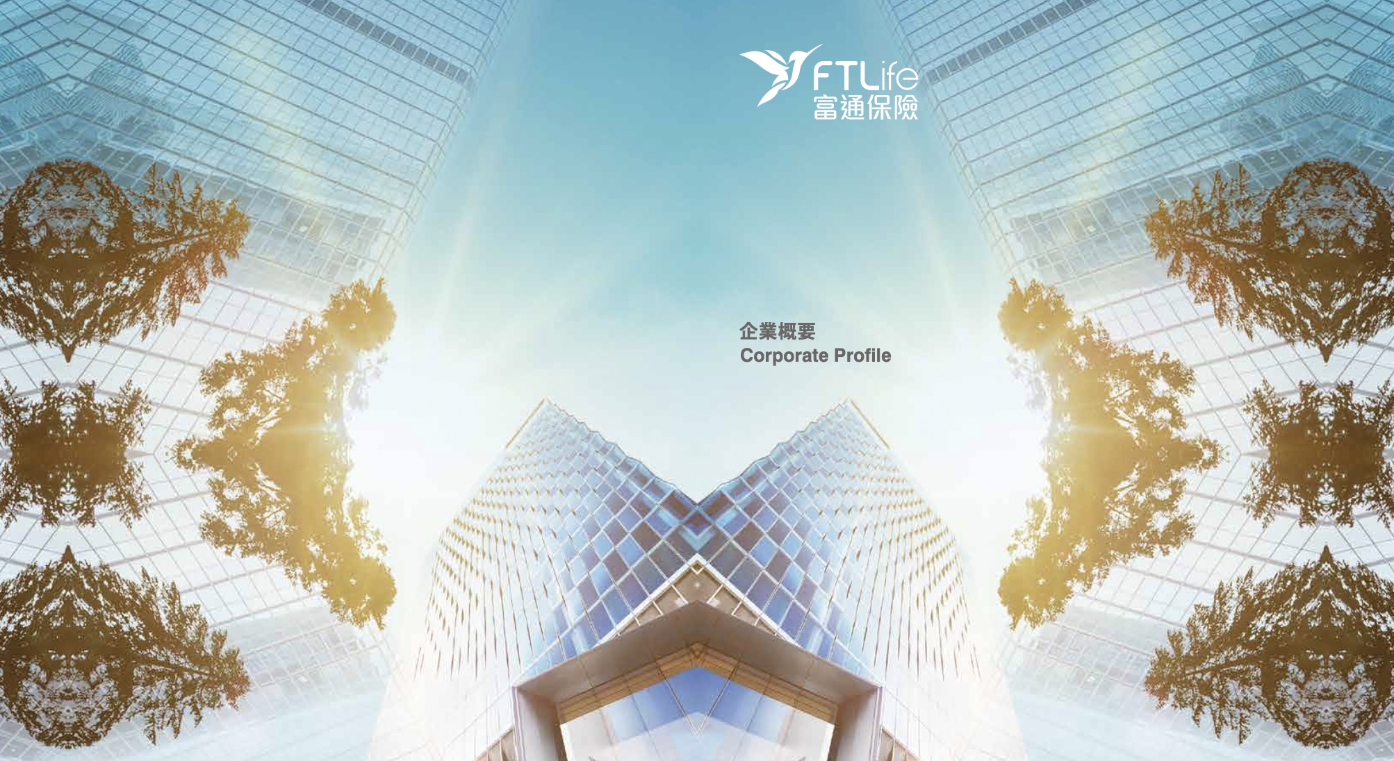 【海外生命保険の最高利回り】FTLife・リージェントプライム / エリートとは？ | 海外投資のはじめ方